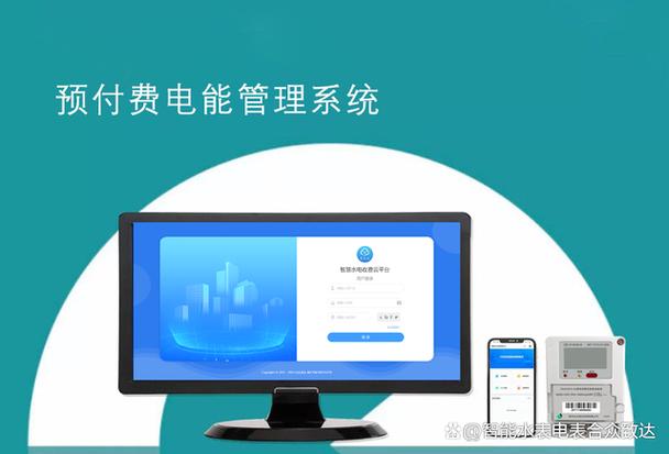 485电表抄表软件下载免费版截图