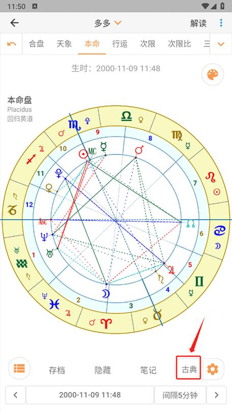 个人星盘查询爱星盘图标