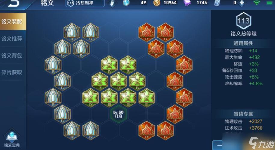 王者荣耀出装模拟器介绍图标