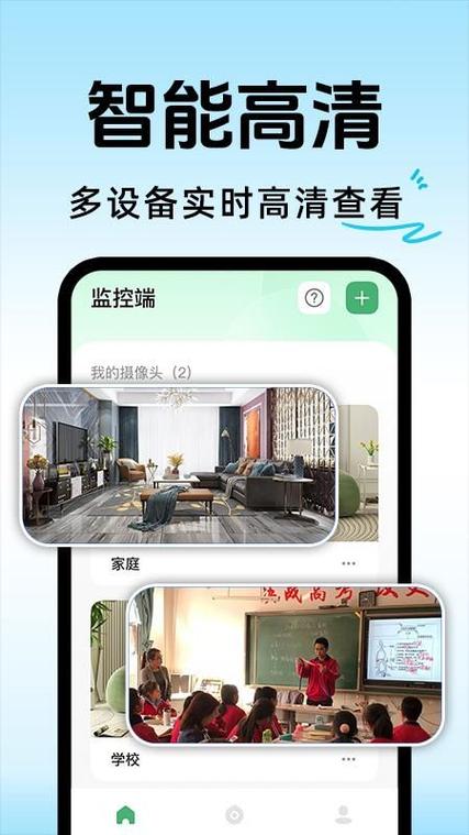 找回看家监控图标