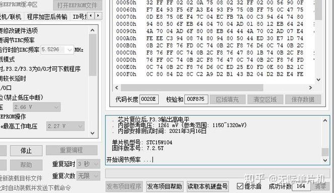 stc单片机程序烧录方法游戏截图