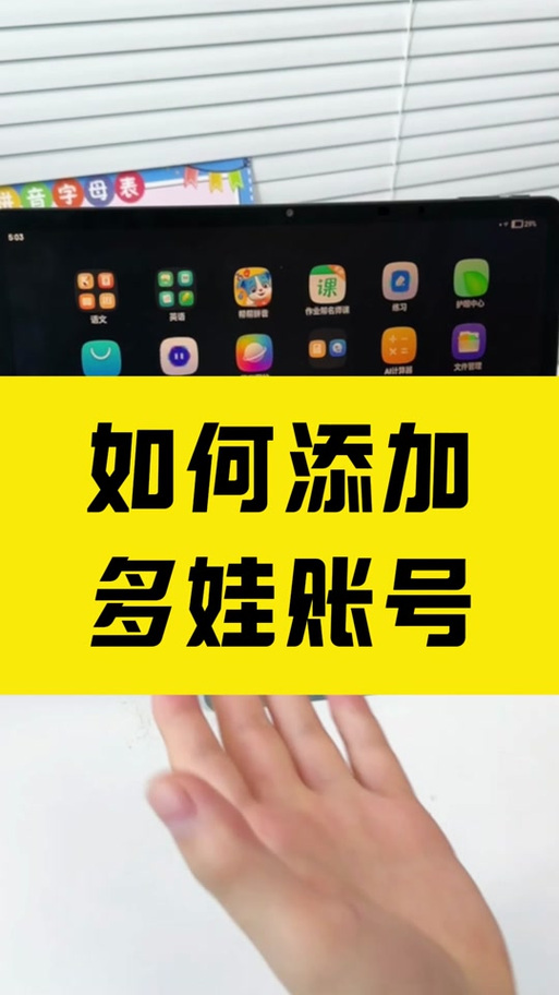 一起作业怎么加入两个班级截图