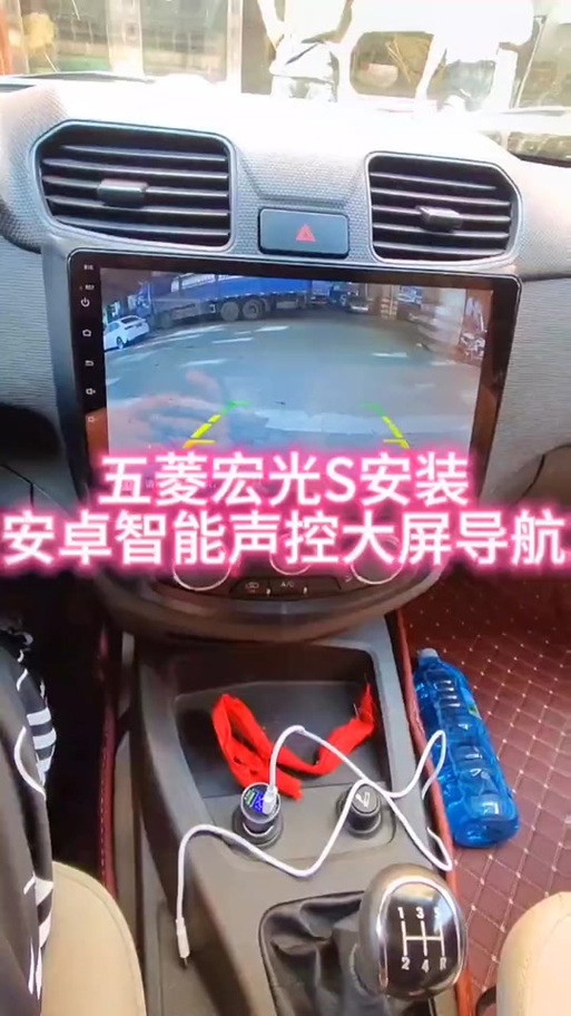 五菱宏光s怎么连接手机导航截图