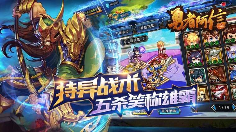 勇者阿信无敌版图标