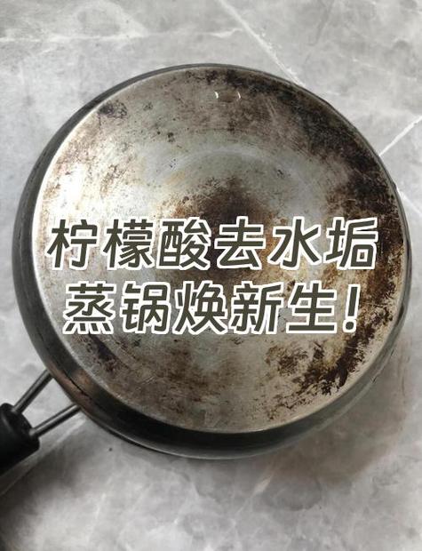 鲜柠檬去水垢的步骤截图