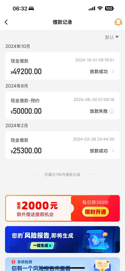 豆豆钱可以主动还款吗图标