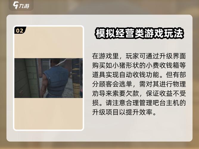 网咖模拟器赚钱版玩法