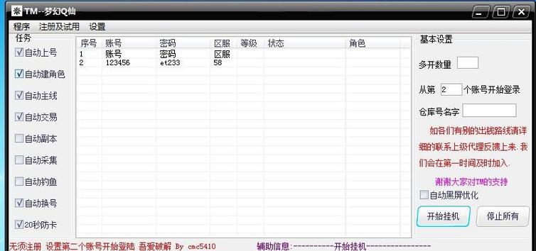 页游辅助神器图标