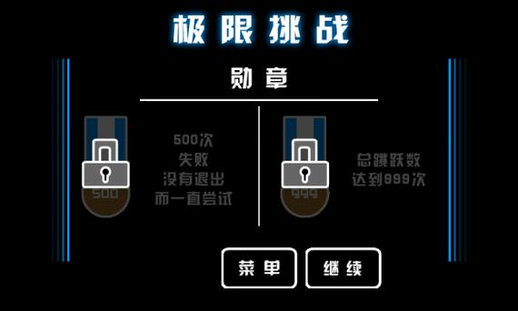 极限挑战中益智游戏图标