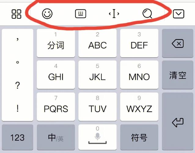 百度华为输入法怎么删除记忆图标