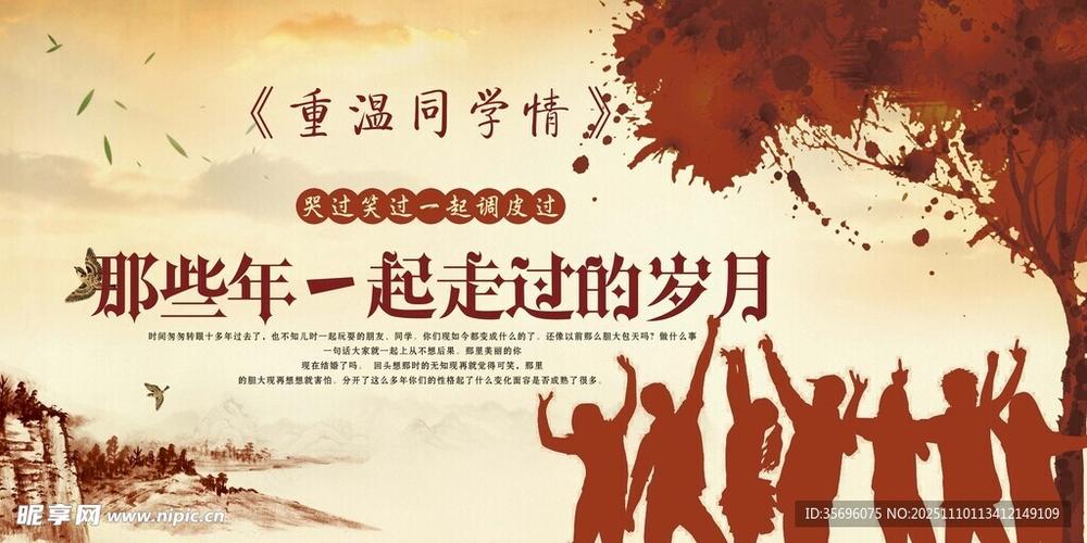 《同学会》图标