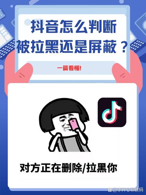 直播间拉黑和屏蔽的区别图标