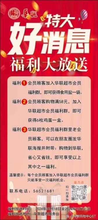 省钱福利群截图