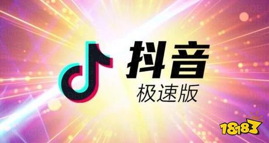 抖音软件源图标