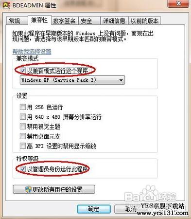 全屏程序挡住任务管理器图标
