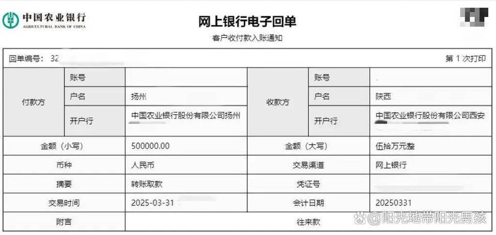 银行转账可以转零钱吗图标
