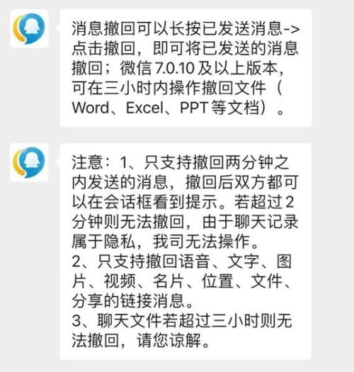 发出去的视频怎么撤回图标