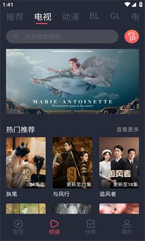 豚豚剧app下载截图