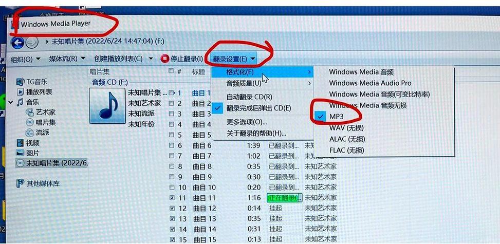 cda转mp3最简单的方法图标