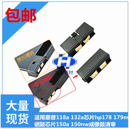 132nw芯片清零截图