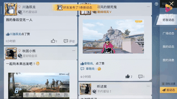 和平精英巡查视频有延迟吗截图