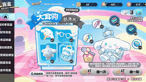 蛋仔怎么赠送盲盒皮肤图标