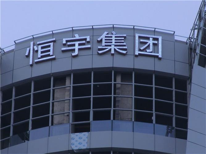 新天三月广告有限公司怎么样