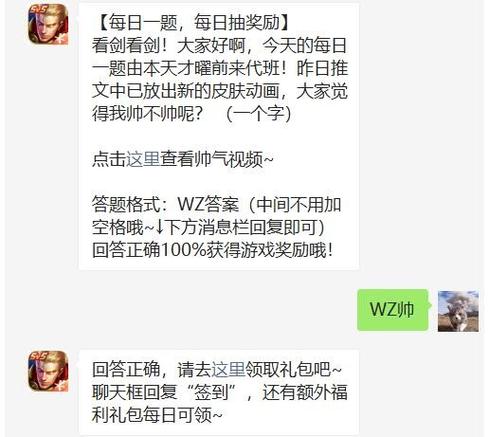 王者答题闯关答案图标