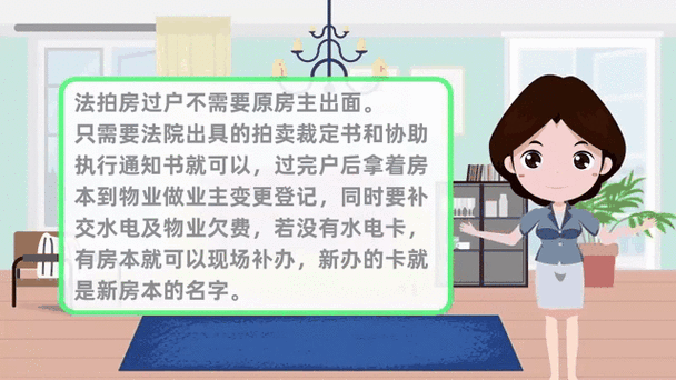 房主不在国内如何过户图标