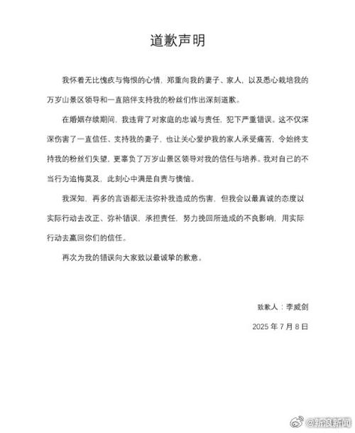 道歉格式图标