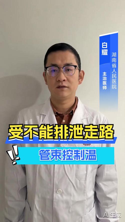 不能排泄走路管束控制图标