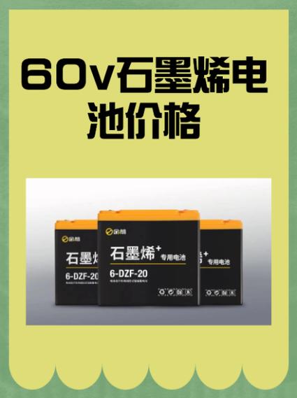 60伏100安锂电池价格图标