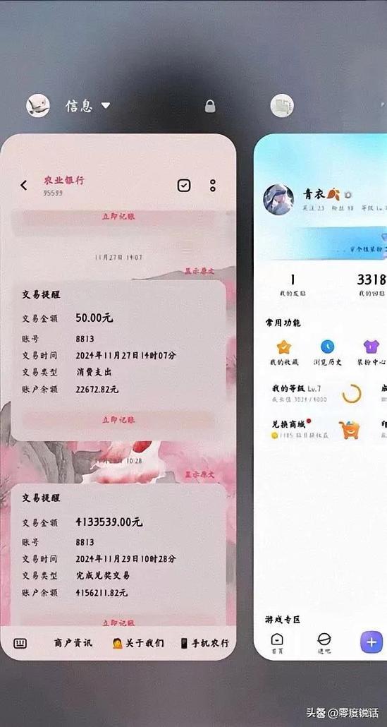 农行短信服务费多少钱截图
