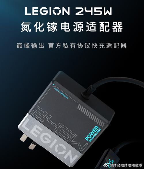 拯救者45瓦pd快充图标