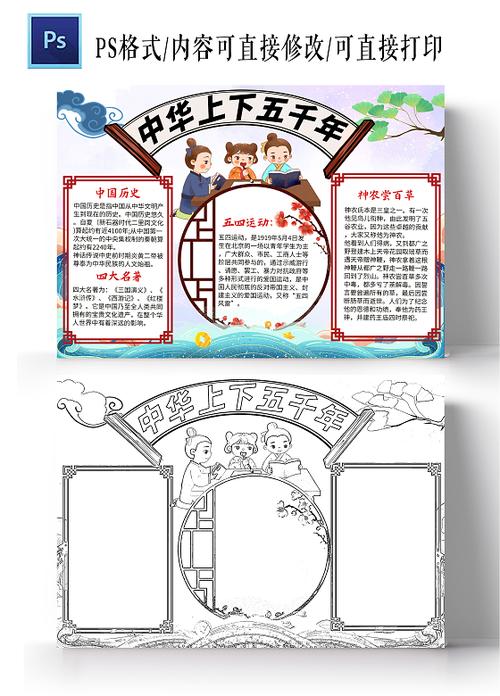 中华上下五千年免费下载图标