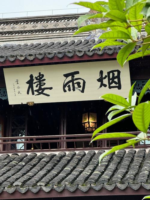 烟雨江湖杭州废弃房屋图标