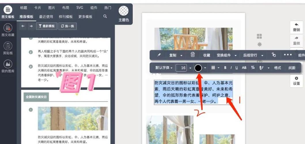 图片上的字体颜色怎么改图标
