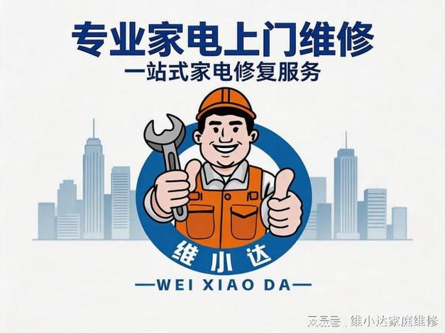修热水器24小时上门电话图标