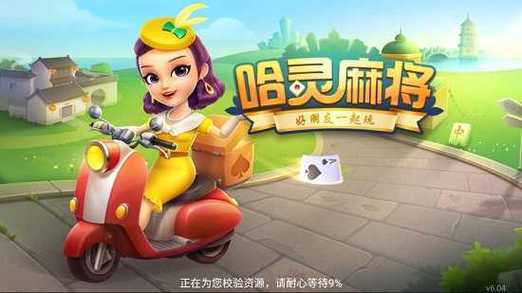 哈灵麻将正宗上海本地麻将图标