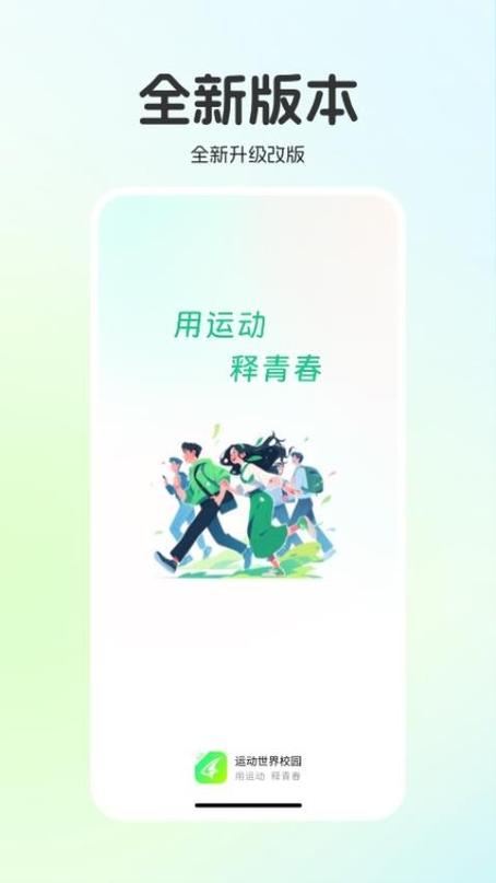 运动校园世界图标