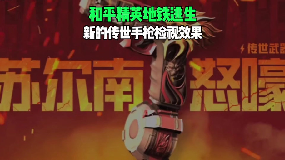 地铁逃生国际服体验服图标