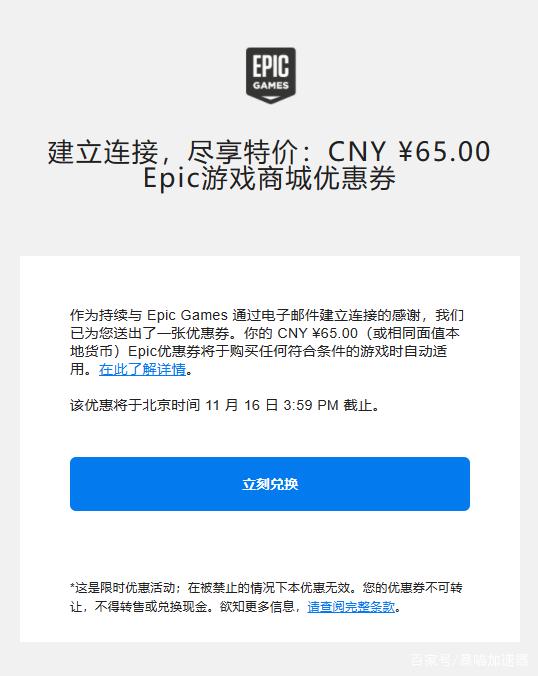 epic打折券怎么领图标