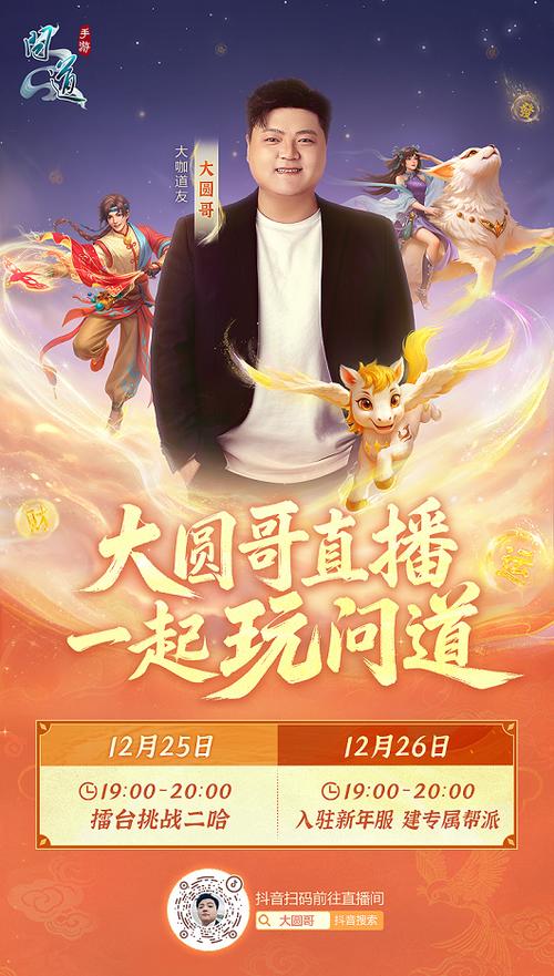 问道新服媒体礼包领取图标