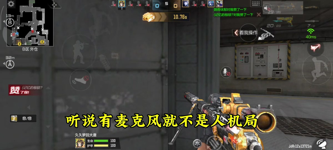 cf游戏麦克风说话没声音图标