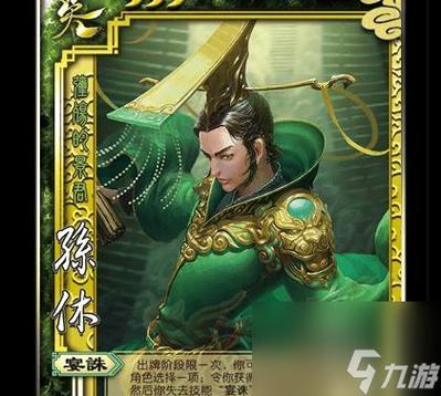 孙綝三国杀十周年技能图标