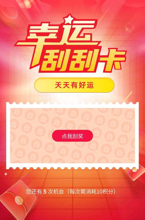 刮刮卡游戏赚钱app图标