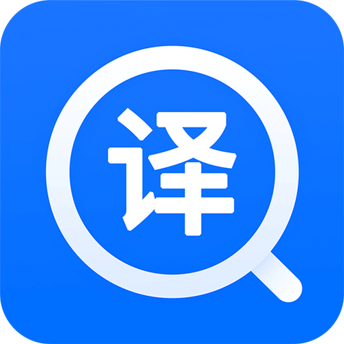 中翻英语翻译器图标