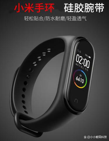 小米手环4需要流量吗截图