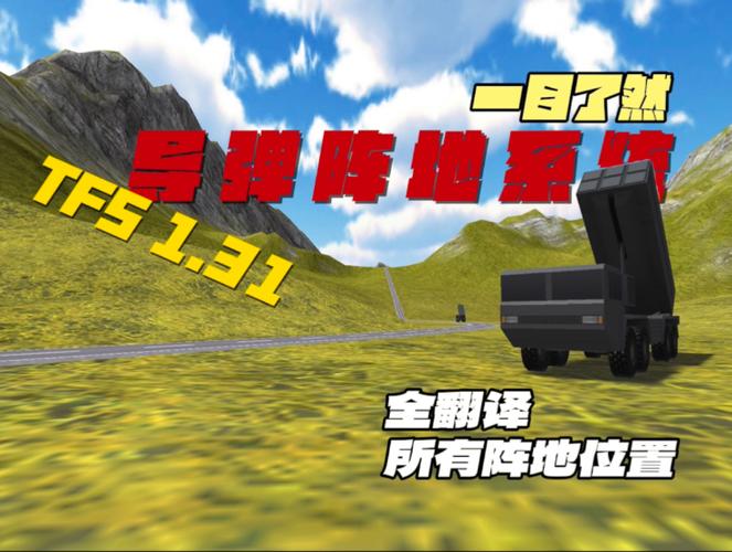 tfs炮艇机模组加导弹模组下载图标