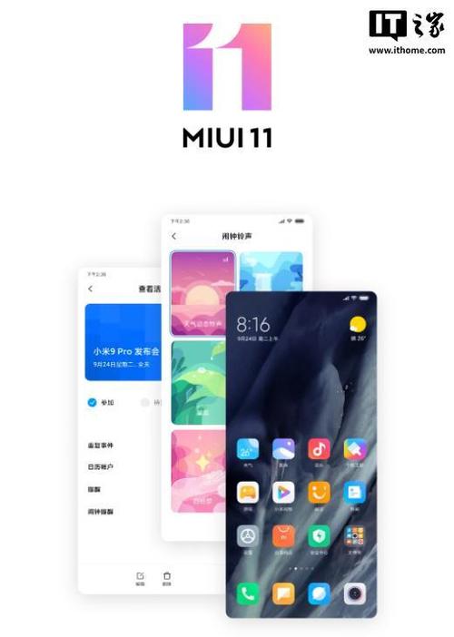 miui11圆角缩略图